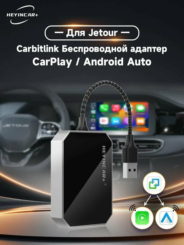 Carbitlink Беспроводной адаптер