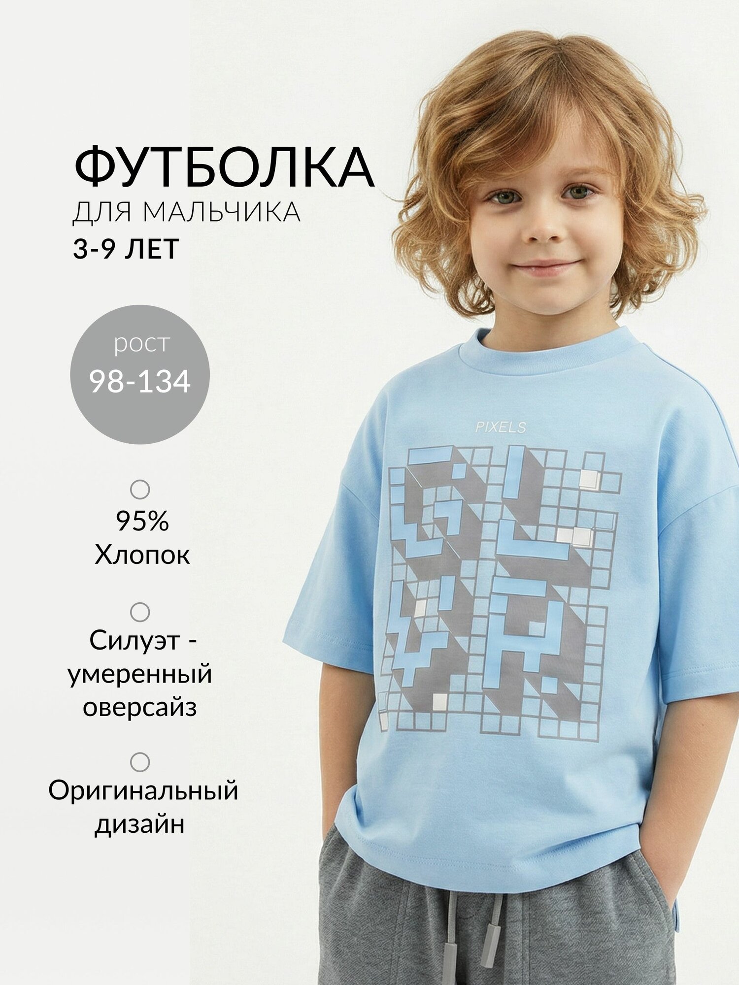 Футболка