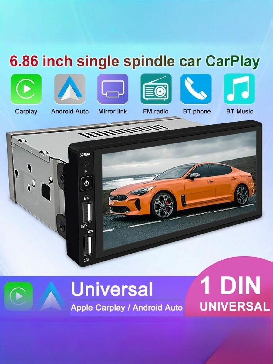 VENBES Устройство головное, диагональ: 6.8", 1 DIN, 0ГБ/1ГБ