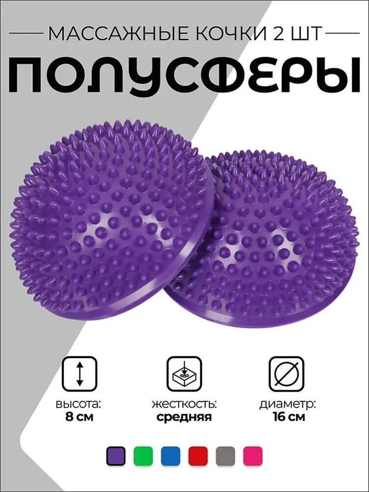 Подушка балансировочная, 16х16 см, Фиолетовый,