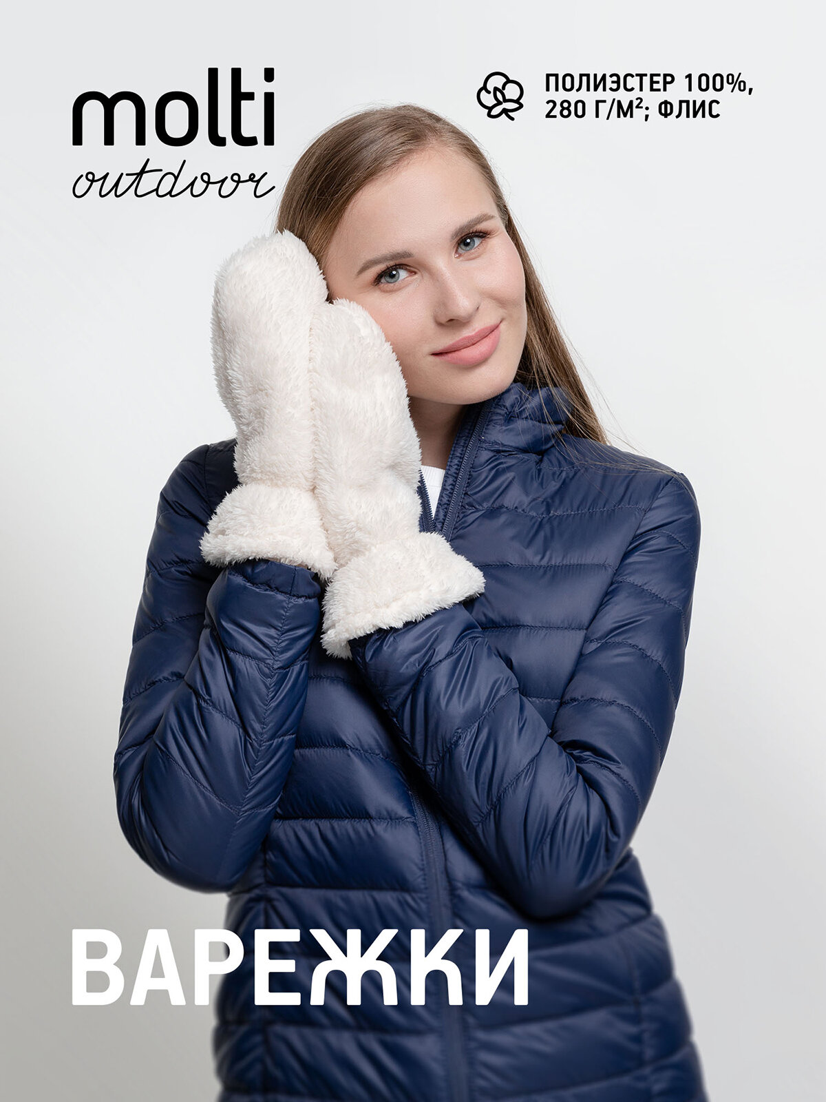 Варежки для женщин