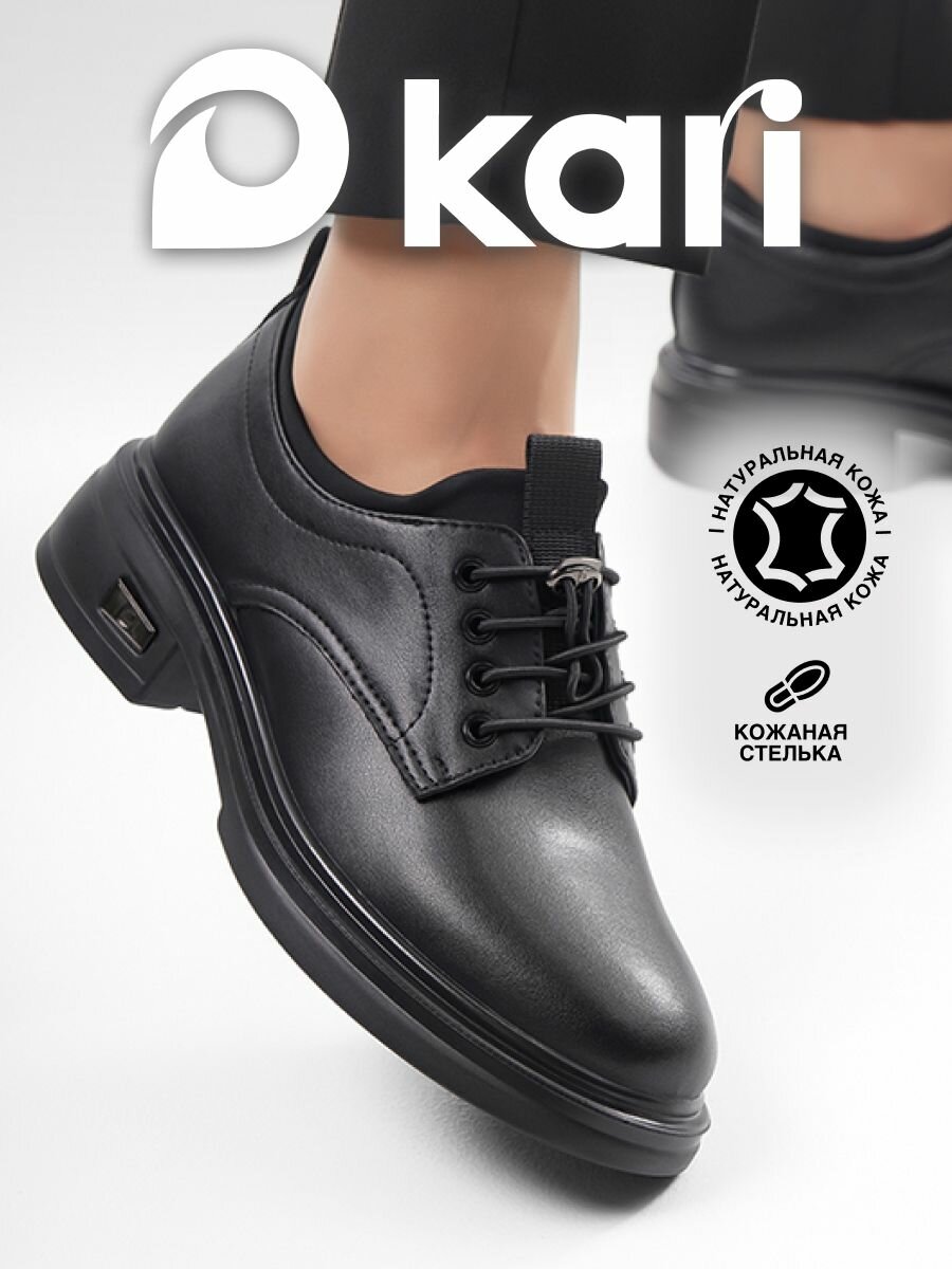 Полуботинки дерби Зима 2026