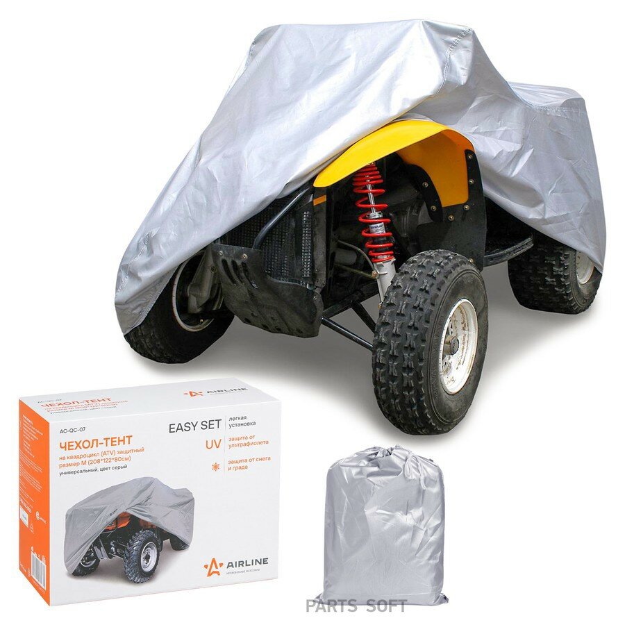 AIRLINE AC-QC-07 Чехол-тент на квадроцикл защитный