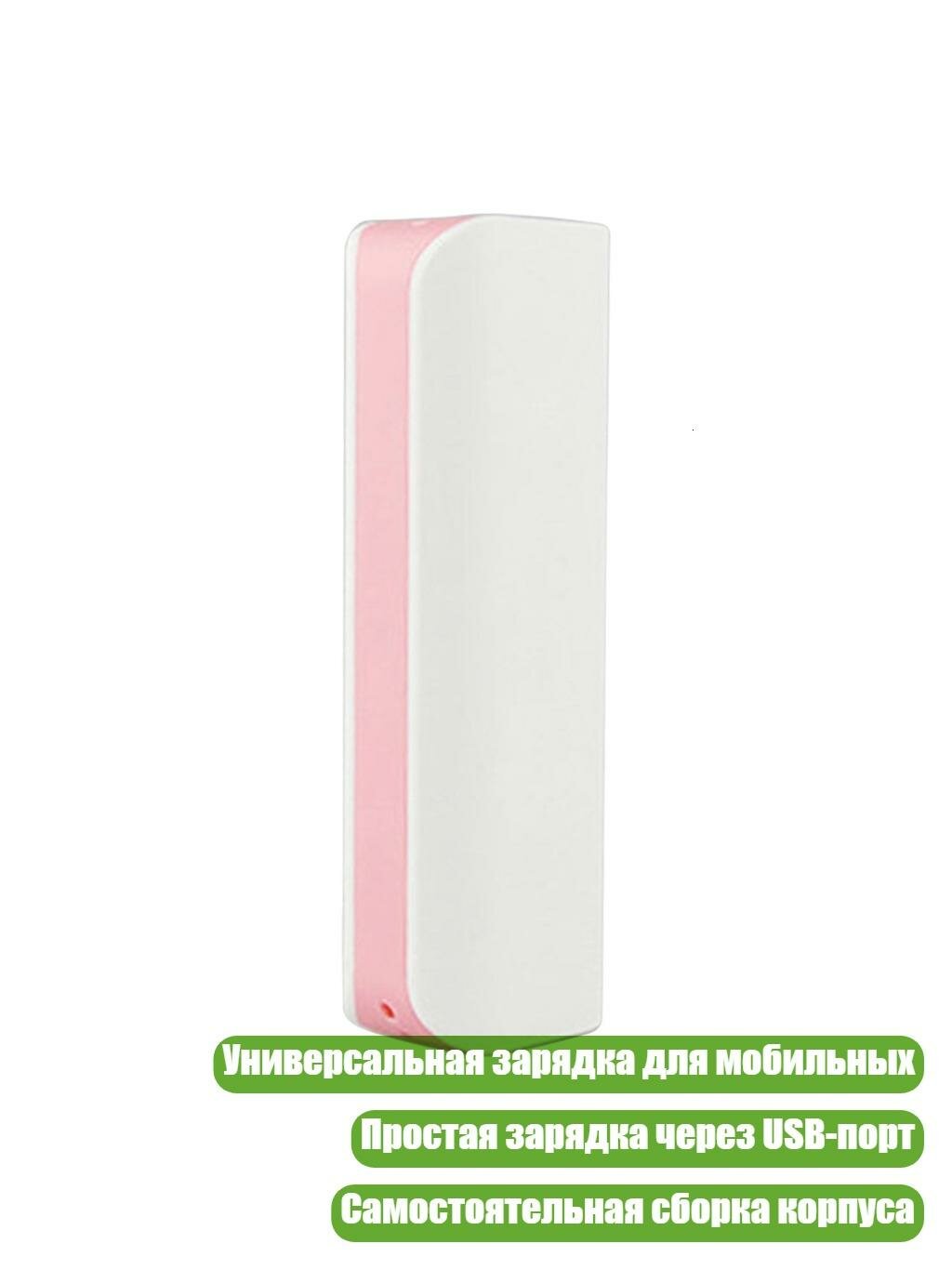 Самодельный внешний аккумулятор без пайки для 1 аккумулятора 18650, Розовый