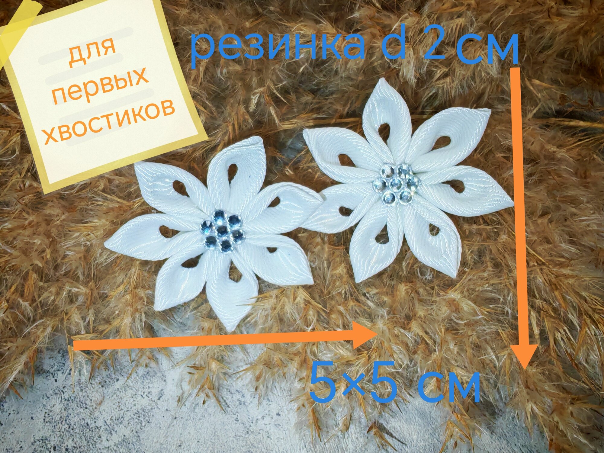 Цветы Канзаши