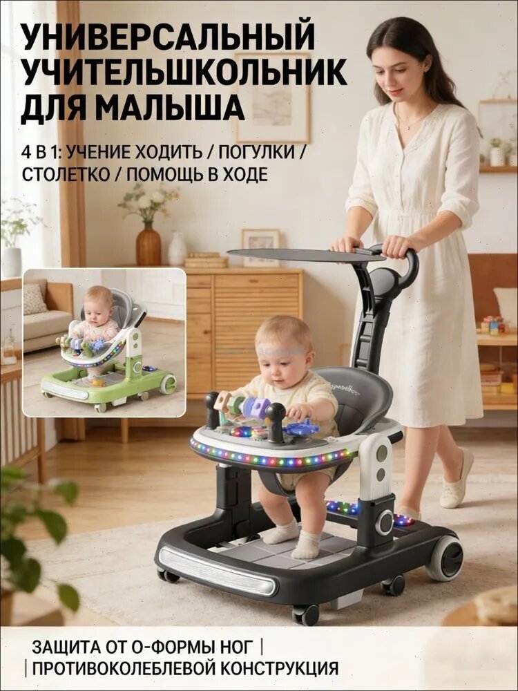 Коляска 4 в 1 для новорожденных, трансформер для обучения ходьбе, складные, музыкальные, регулируемая высота, безопасные, антиопрокидывание, 0-3 года