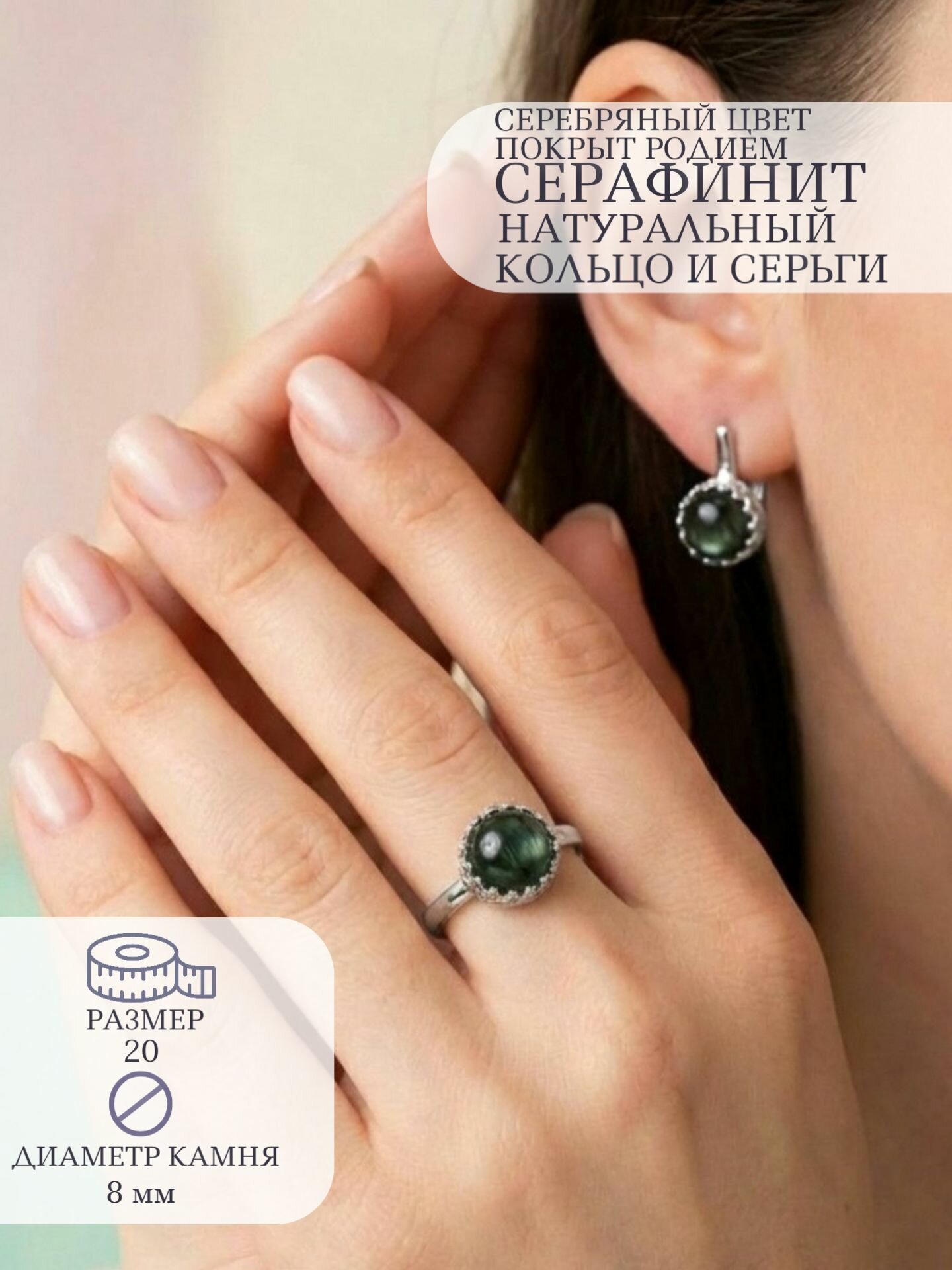 Комплект бижутерии