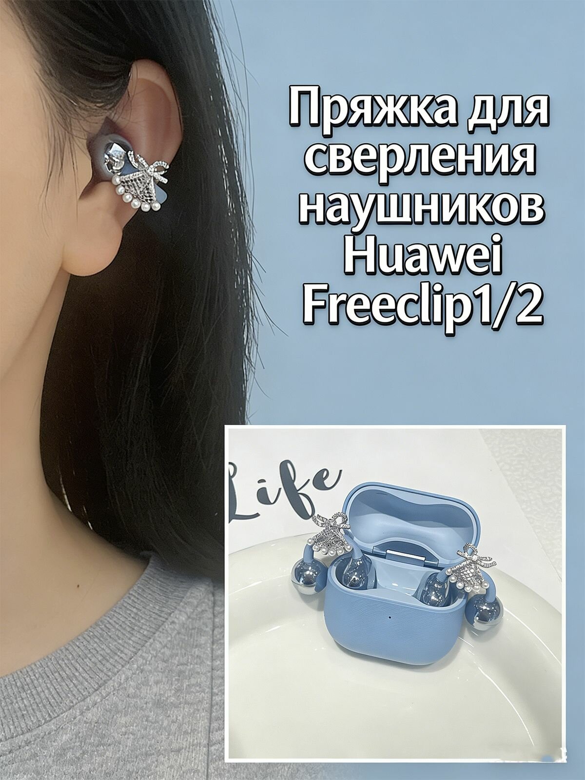 Серьги для наушников Huawei FreeClip1/2, Цветет белая вишня,2wt