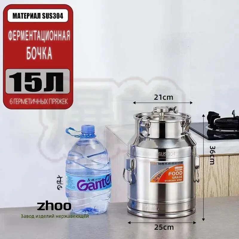 Ферментер брожения и домашнего пивоварения