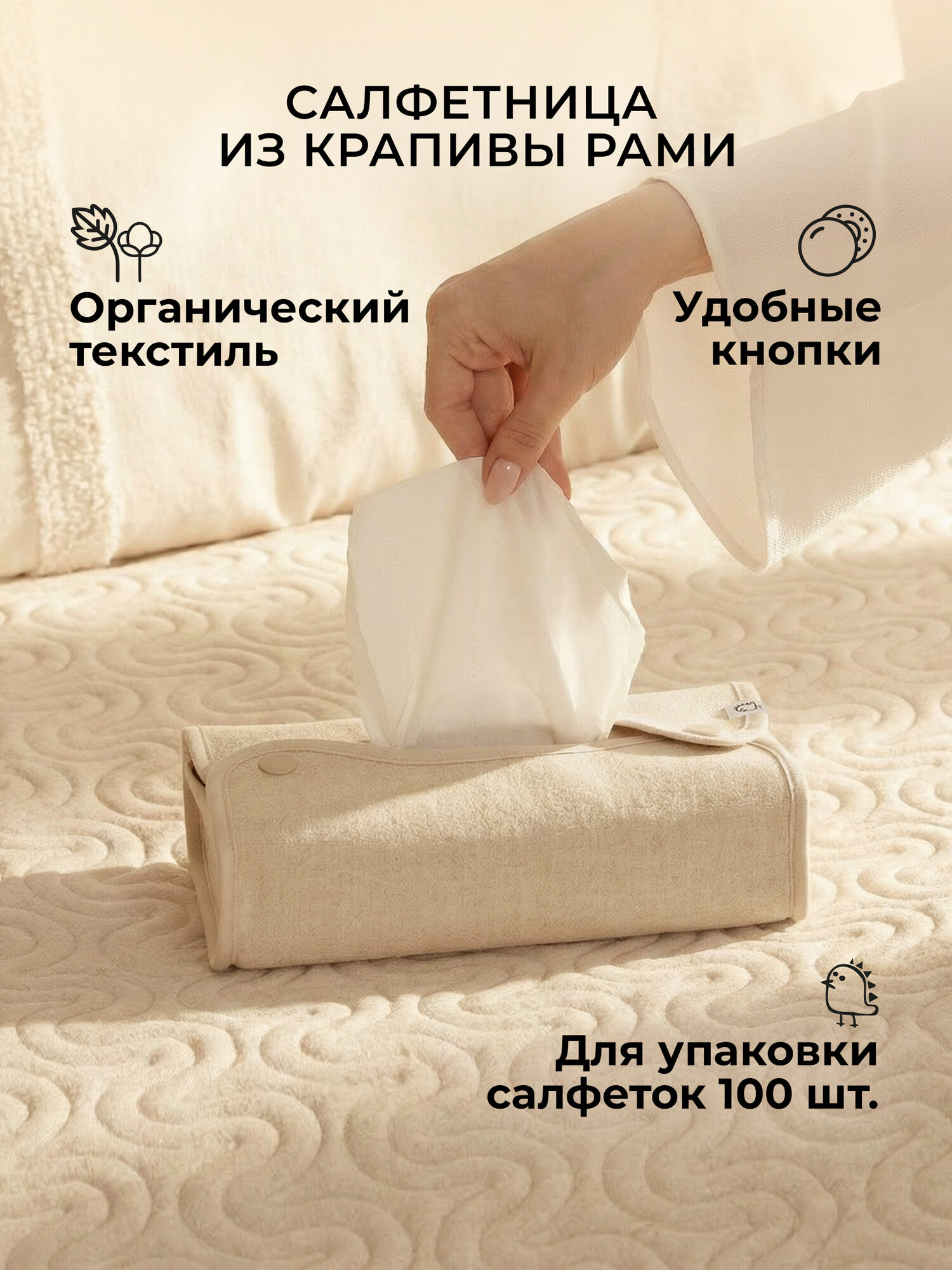 Салфетница для бумажных салфеток интерьерная BUBA KIDS цвет натуральный