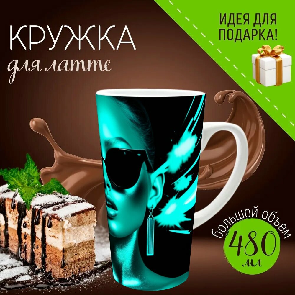 Кружка латте керамическая большая для чая и кофе с прикольным принтом "Portrait of a woman with a metallic sheen on her skin, wearing black sunglasses with teal-tinted." 500 мл.