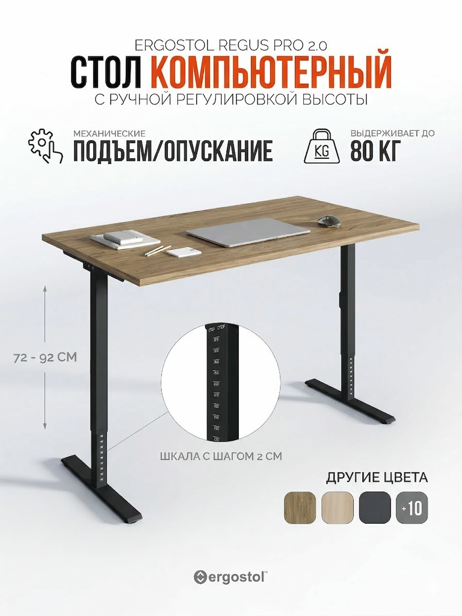 Стол компьютерный регулируемый по высоте Ergostol Regus Pro 2.0 157х80 см, Дуб Канзас коричневый/черный