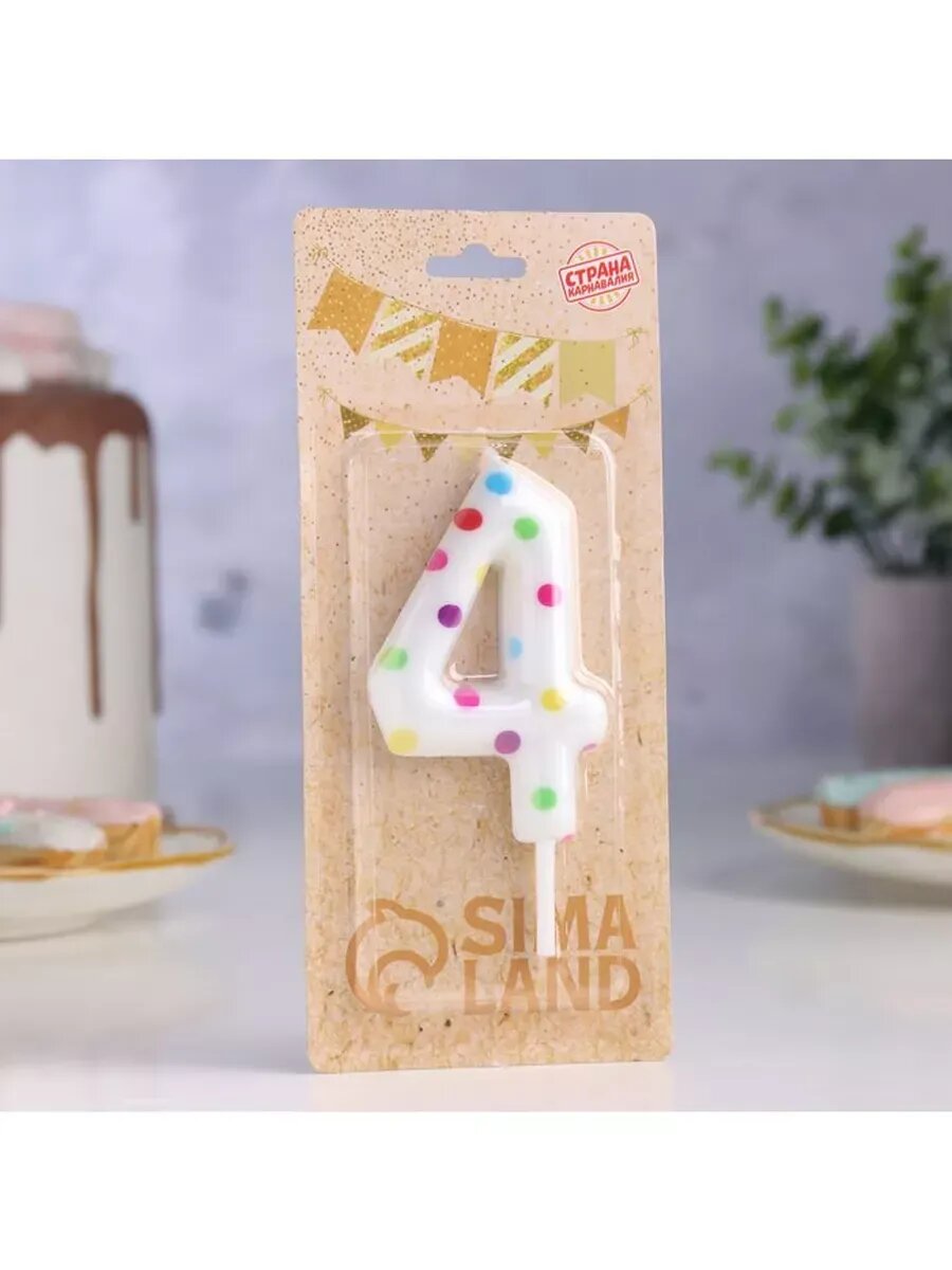 Свечи для торта на день рождения «Конфетти», цифра "4", 9 см