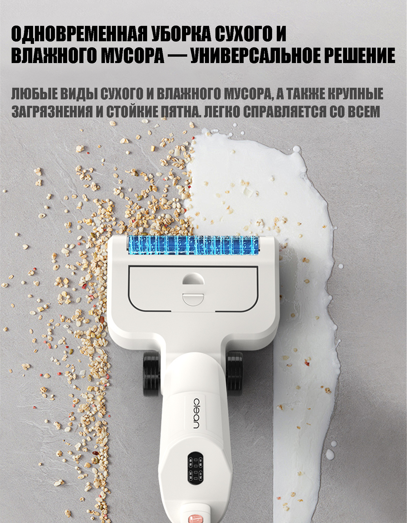 Электрошвабра Enjoy Life Derma Clean K222 CN, Li-ion аккумулятор, мощность всасывания 35Вт — фото 1