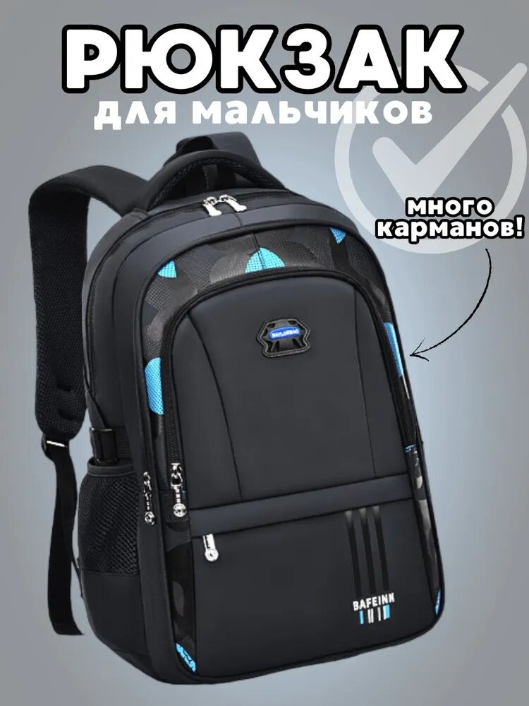 Рюкзак