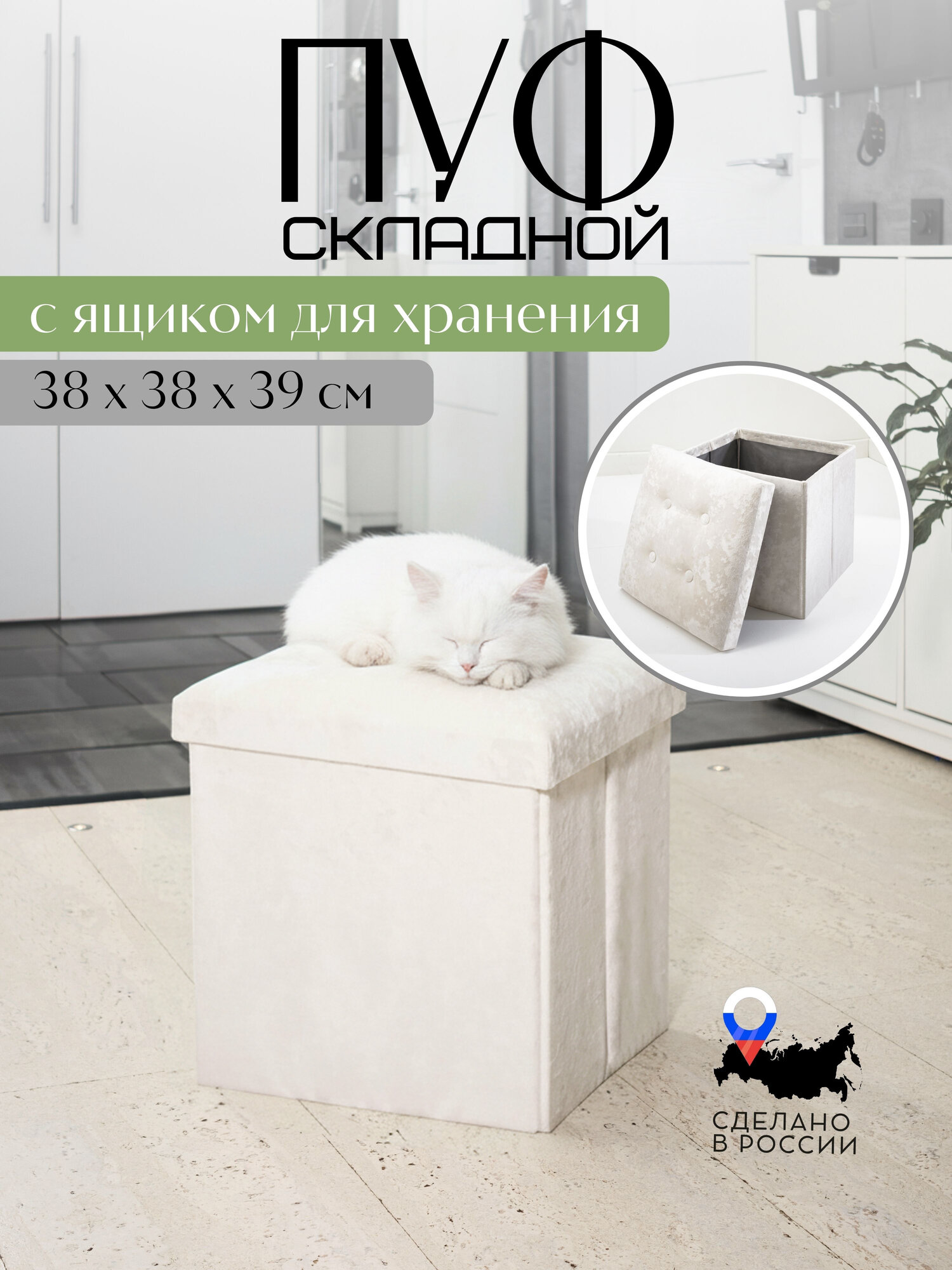 ПУФ для дома складной с ящиком для хранения удобный вместительный надежный 38*38см