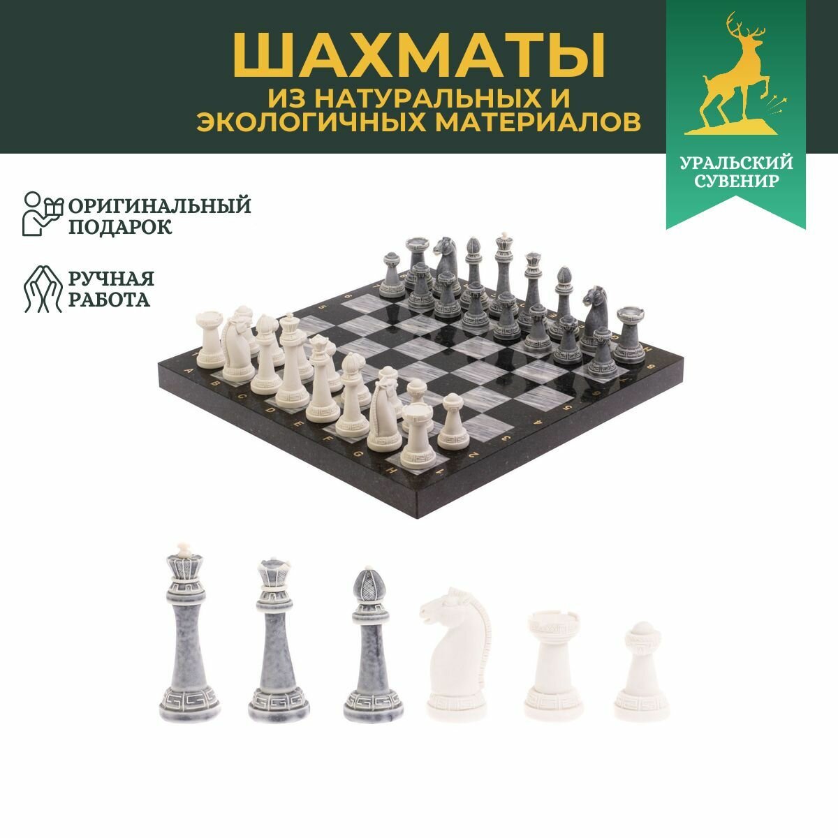 Шахматы "Стаунтон" из мрамолита 40х40 см серый мрамор / змеевик 126454