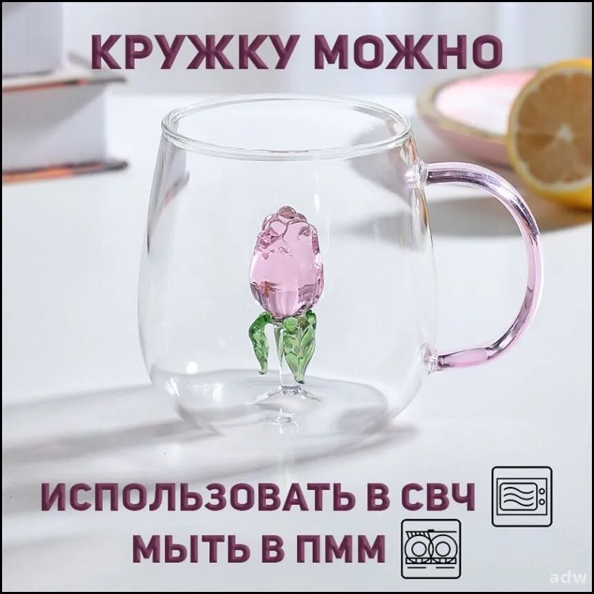 Пиала стеклянная боросиликатная с инкапсулированной фигуркой, 400 мл, круглая — для чая, десертов и сервировки