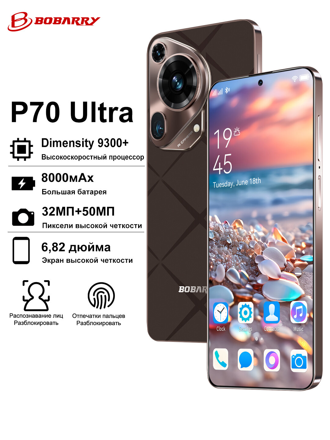 Смартфон P70 Ultra, 6,82-дюймовый экран, 16 ГБ/1 ТБ, 8000 мАч, Android 14, 5G LTE, GPS.