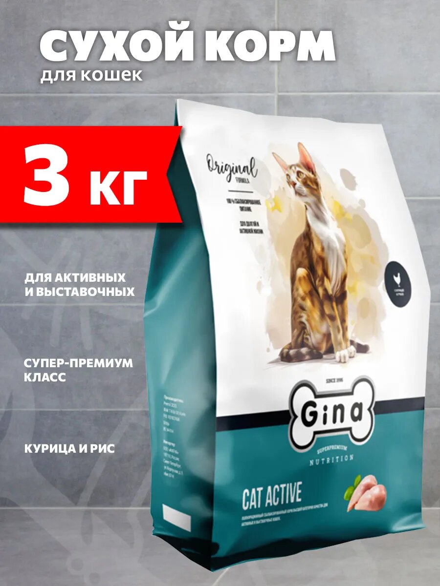 Сухой корм Gina Adult Dog Hypoallergenic гипоаллергенный для взрослых собак, утка и рис, 1 кг х 2 шт