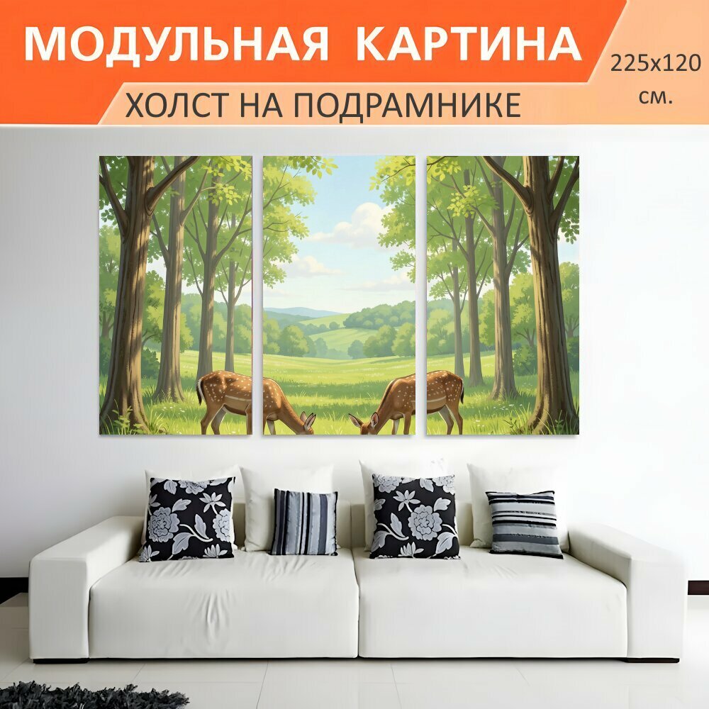 Модульная картина на холсте "Олени в солнечном лесу. Летняя лесная поляна с двумя оленятами, мирно щиплющими траву среди высоких." триптих на подрамнике 225х120 см. для интерьера