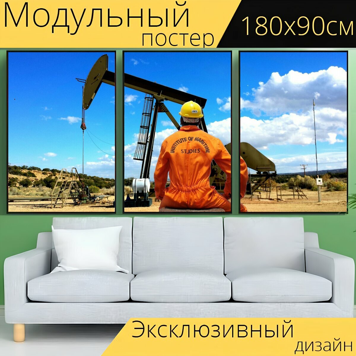 Модульный постер "Инженер нефтяной вышки нефть, буровое, буровое, инженер, оборудование, добыча, топливо, газ, hardhat, промышленность." 180 x 90 см. для интерьера на стену в тубусе