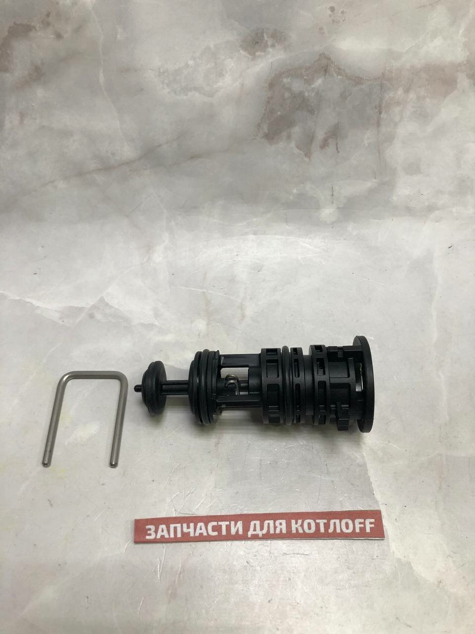 Трехходовой вентиль (U072-24K) совместим 87186445620А
