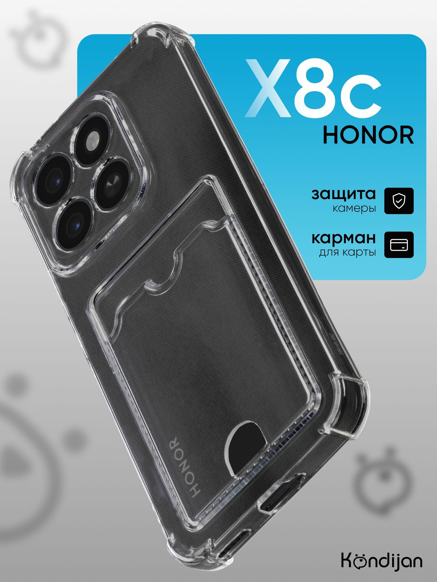 Чехол на Honor X8c 4G с карманом, с картхолдером, с защитой камеры, прозрачный / Хонор Х8c