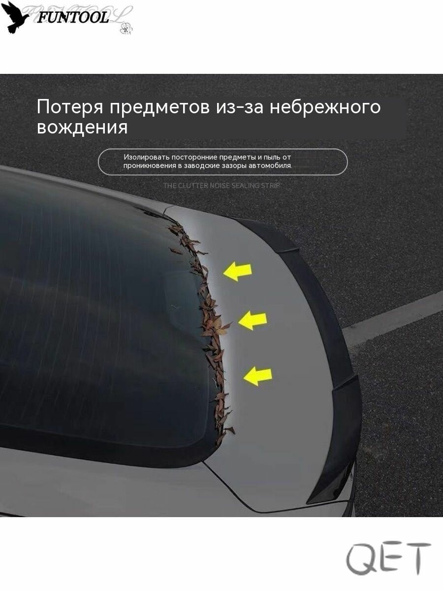 Belgee S50 Уплотнение багажника, Belgee S50 Автозапчасти.