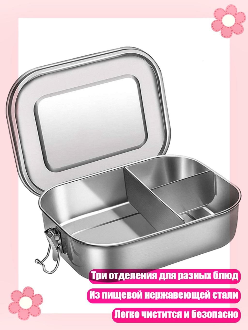 Неразливайка-бенто из нержавеющей стали, Серебро