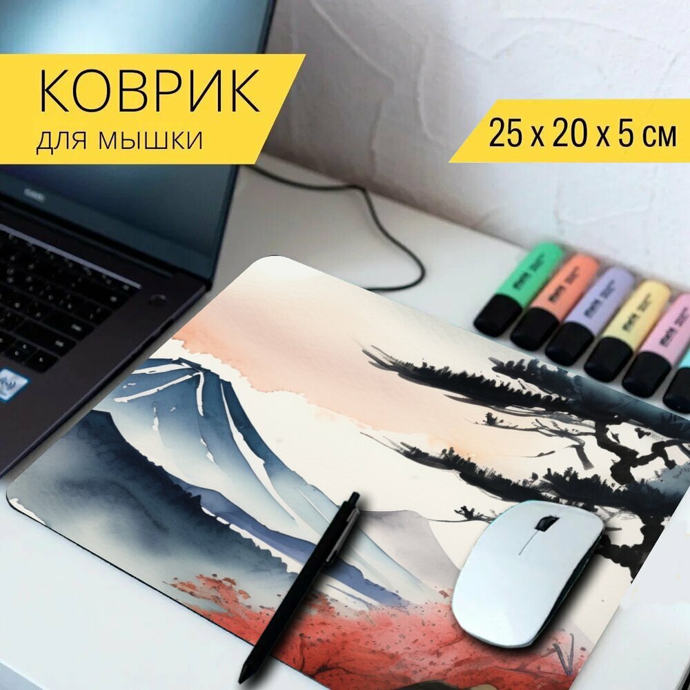Коврик для мыши с принтом "Гора япония в стиле акварель" 25x20см.