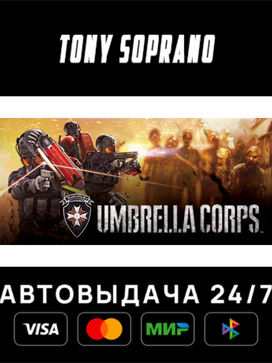 Biohazard Umbrella Corps™ Standard Edition