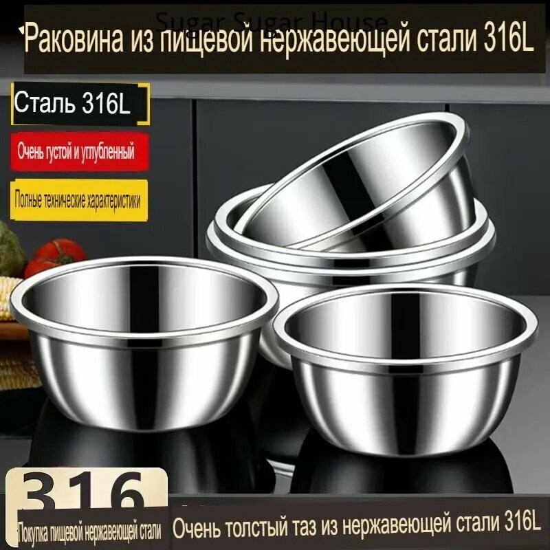 Таз из нержавеющей стали 316L, 3 л, круглой формы, для пищевых продуктов, с зеркальной и матовой отделкой — фото 1