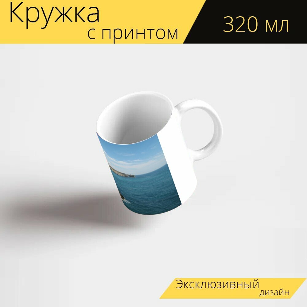 Кружка с рисунком, принтом "Крым, тарханкут, черное море" 320 мл.