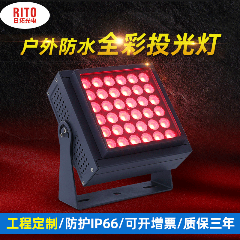 Наружный RGB светодиодный прожектор 36 Вт водонепроницаемый для мостов и фасадов зданий высокая яркость