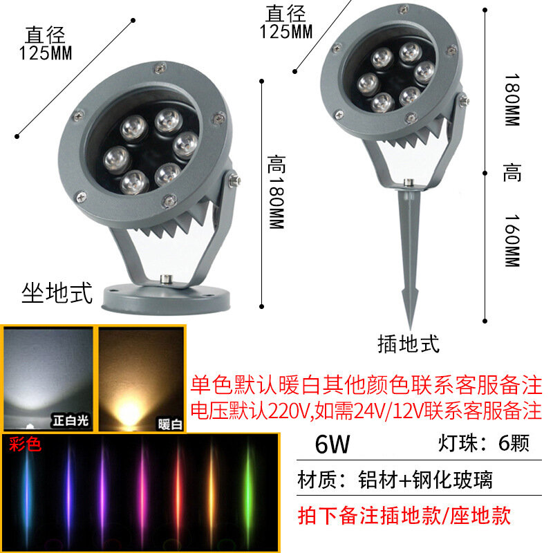 6 Вт светодиодный прожектор RGB водонепроницаемый для сада, авто-смена цвета каждые 5 секунд, наружное освещение