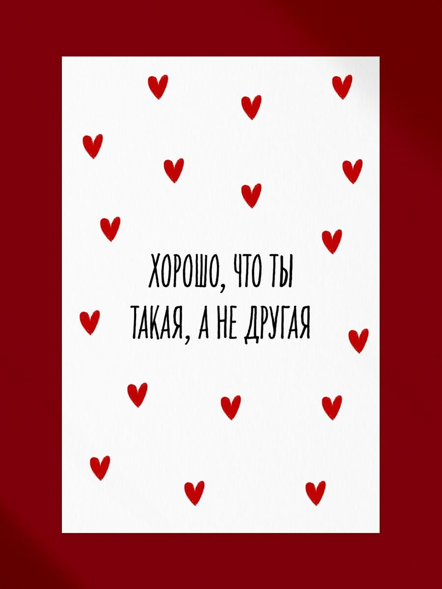 Открытка для любимых на 14 февраля, 10х15, 1 шт.