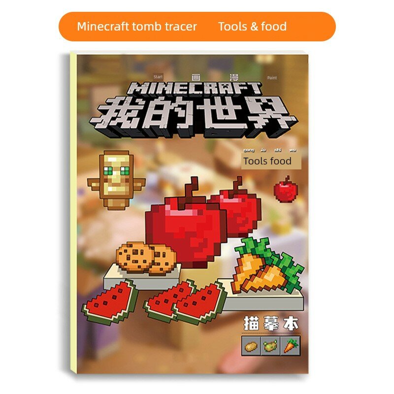 Мини-книга для рисования Minecraft с темой Инструментов и Еды для детей 3-6 лет, 20 страниц