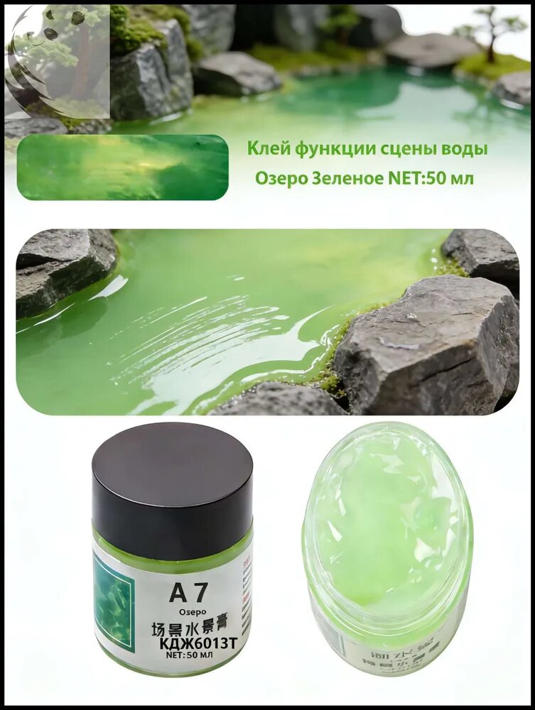 1 шт имитация воды для макета