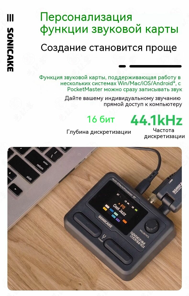 Процессор эффектов — фото 1