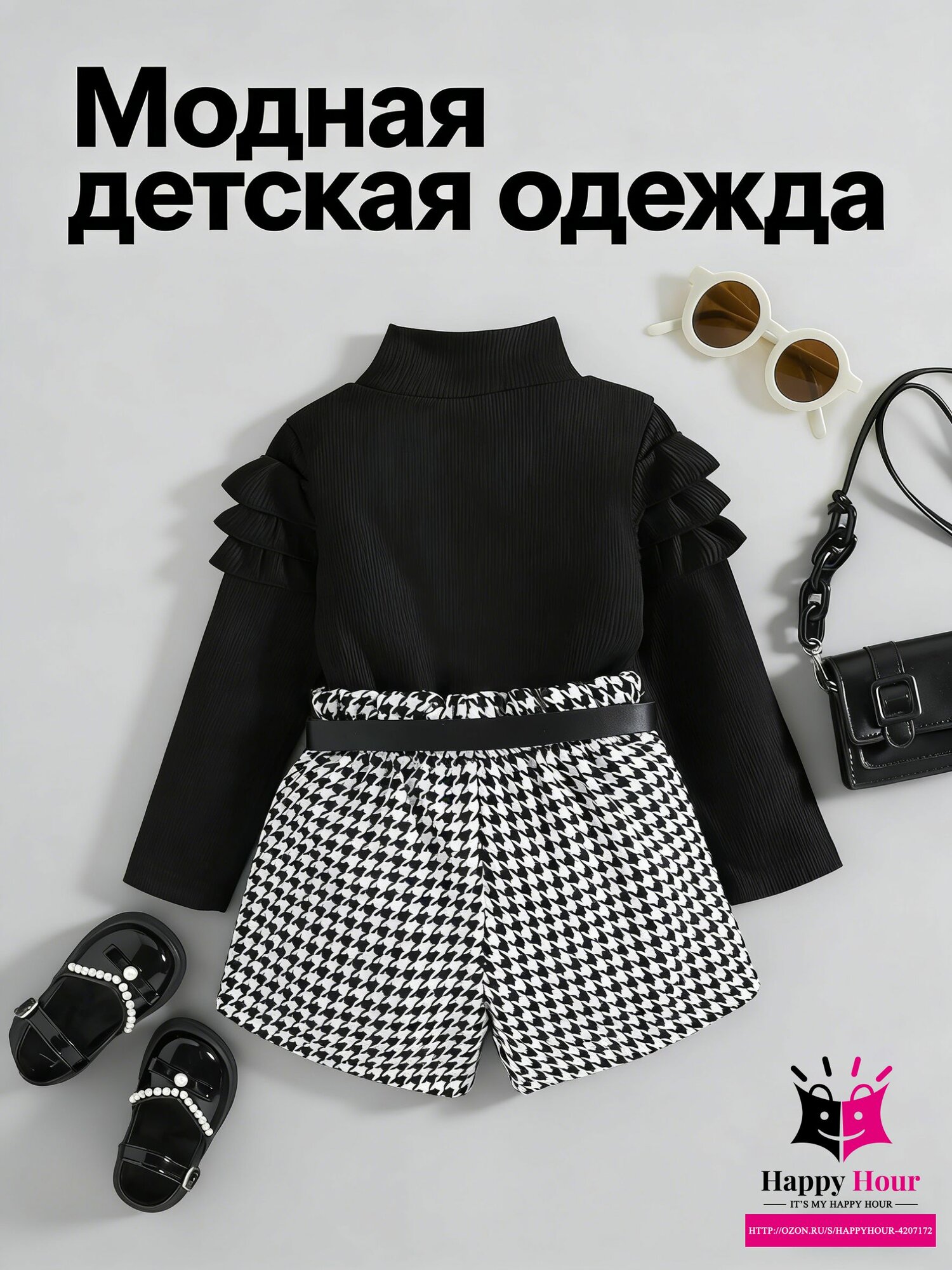 Комплект одежды