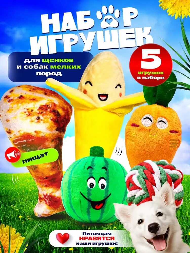 Мягкая игрушка для собак тапка