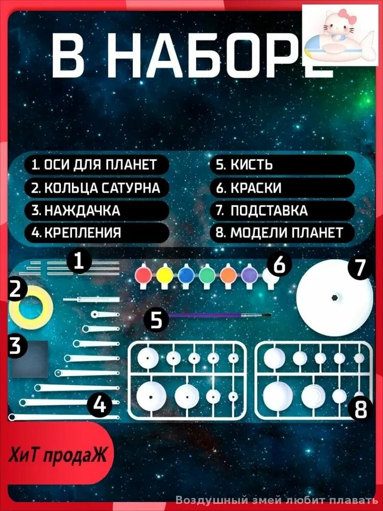 Детский планетарий Эврики / сделай сам / набор для творчества