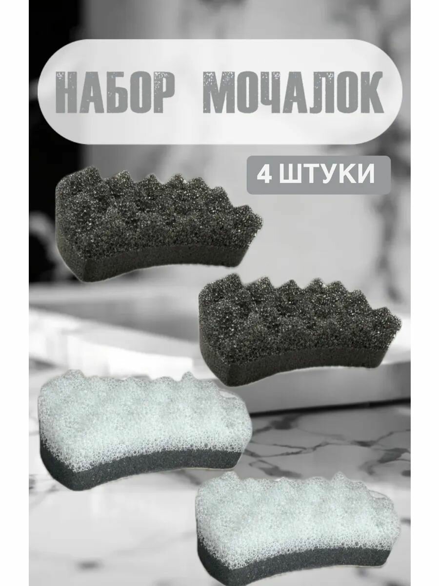 Мочалка губка для тела и душа набор пилинг
