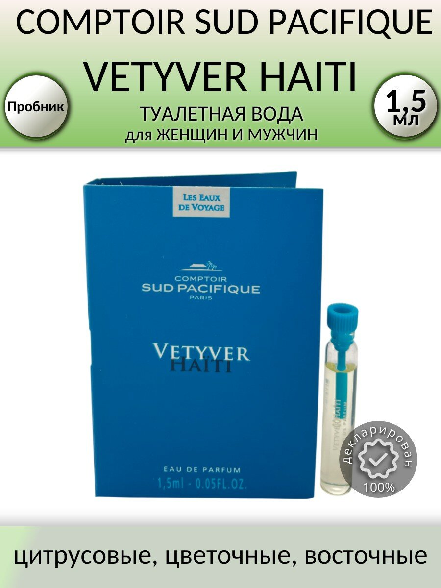 Comptoir SUD Pacifique Vetyver Haiti Пробник Туалетная вода Унисекс 1,5мл