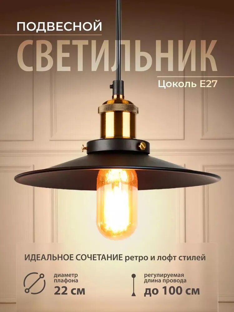 Onyx Technology Потолочный светильник E27 Лофт 50 Вт для гостиной, кухни