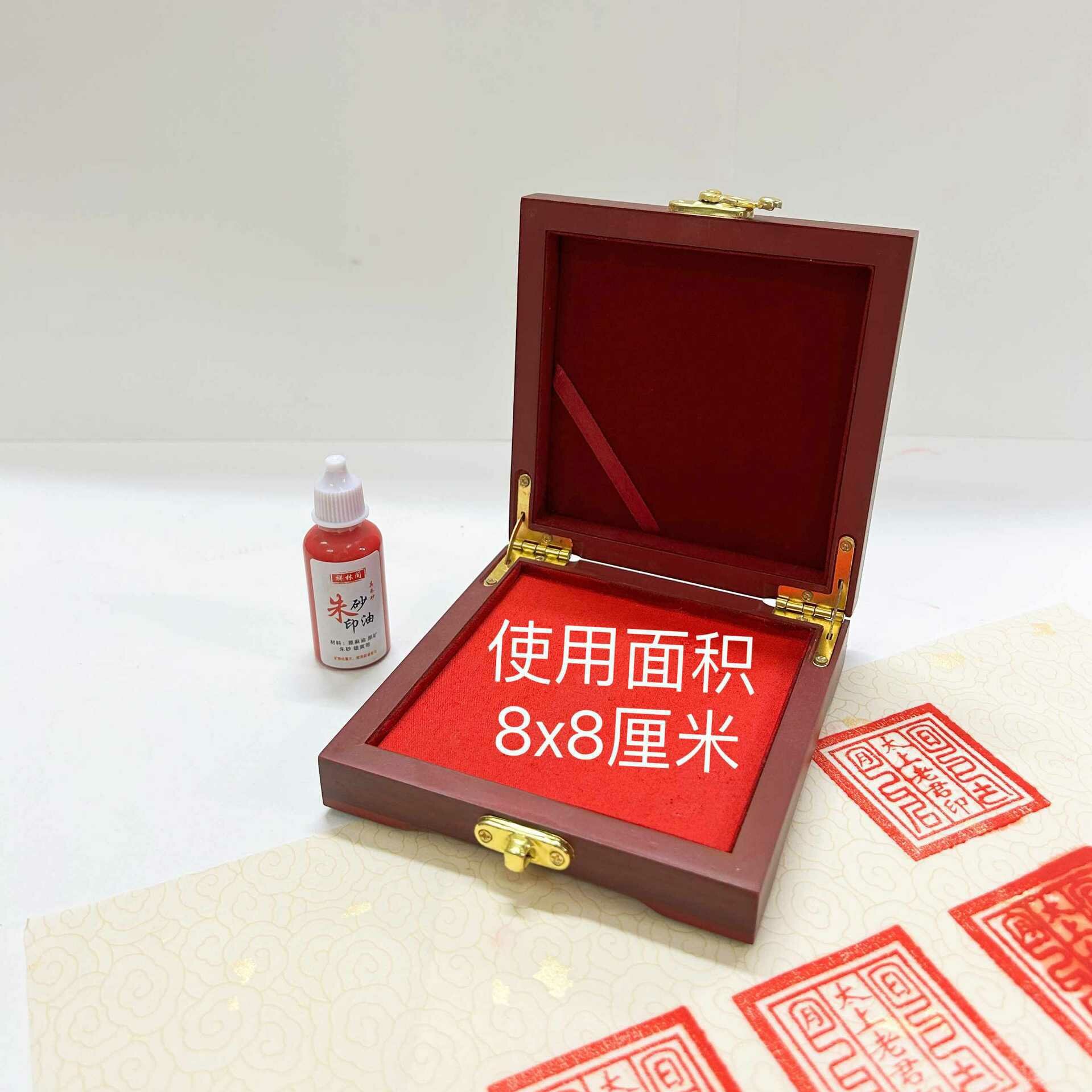 Киноварные чернила для офисных печатей, большая квадратная штемпельная подушка, полностью ручной работы, изготовлена из необработанной киновари и аурокиновари.