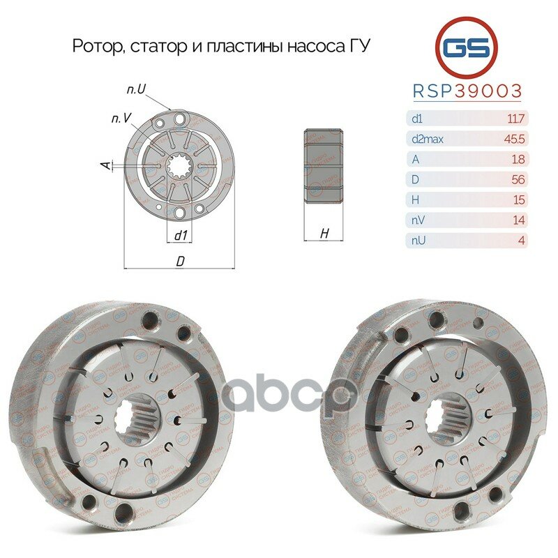 Насос двигателя GS RSP39003 для Chevrolet Prizm, Chrysler 300M
