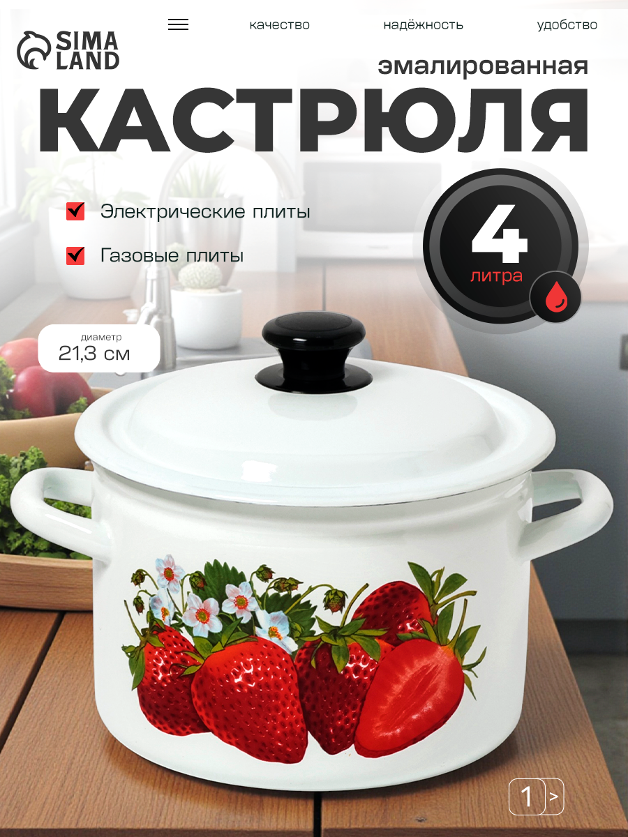 Кастрюля эмалированная, 4 л, с крышкой, цилиндрическая, белая