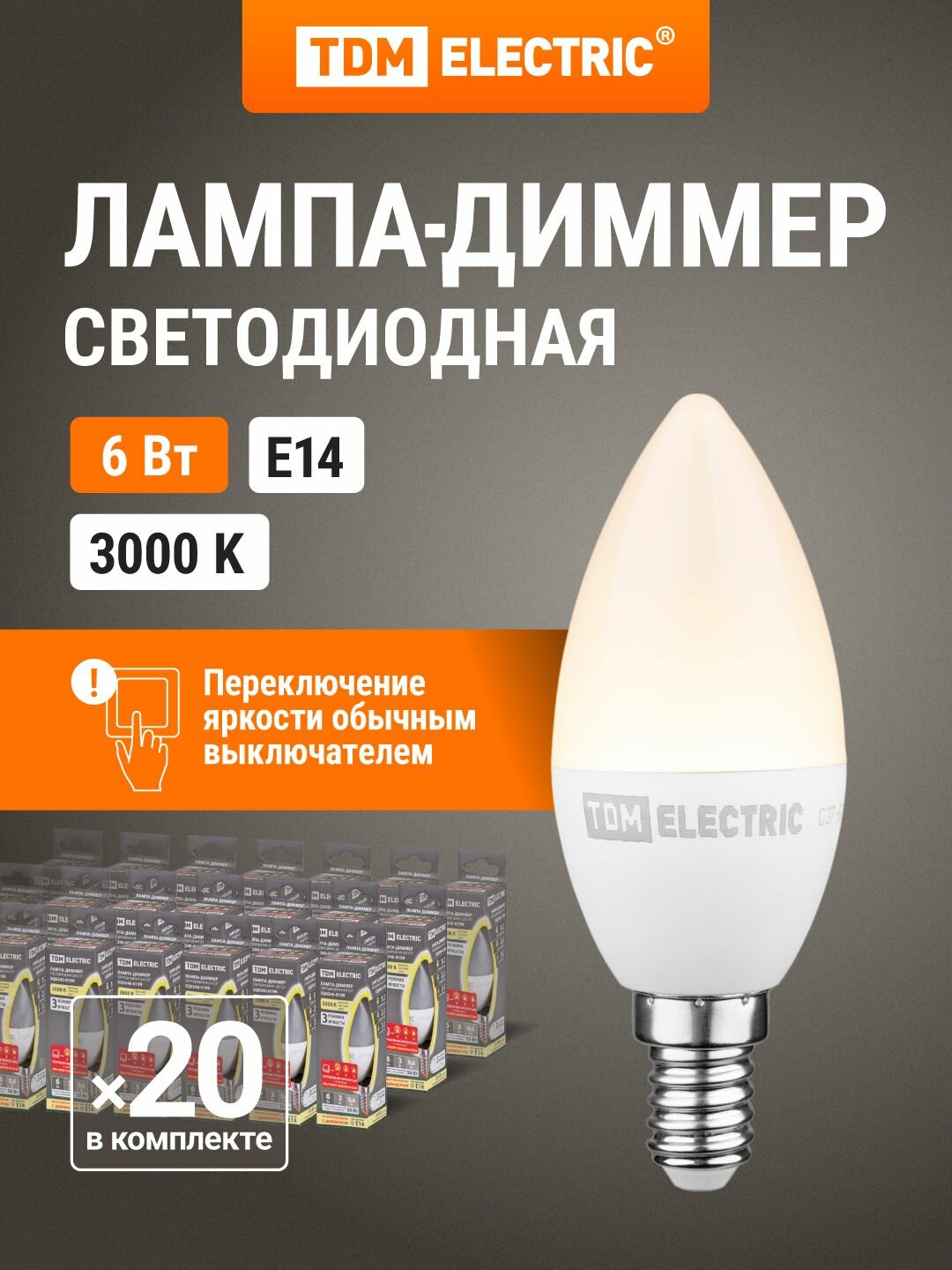 Лампа светодиодная С37-6 Вт-230 В-3000 К E14 "лампа-диммер" в упаковке 20 штук TDM Electric
